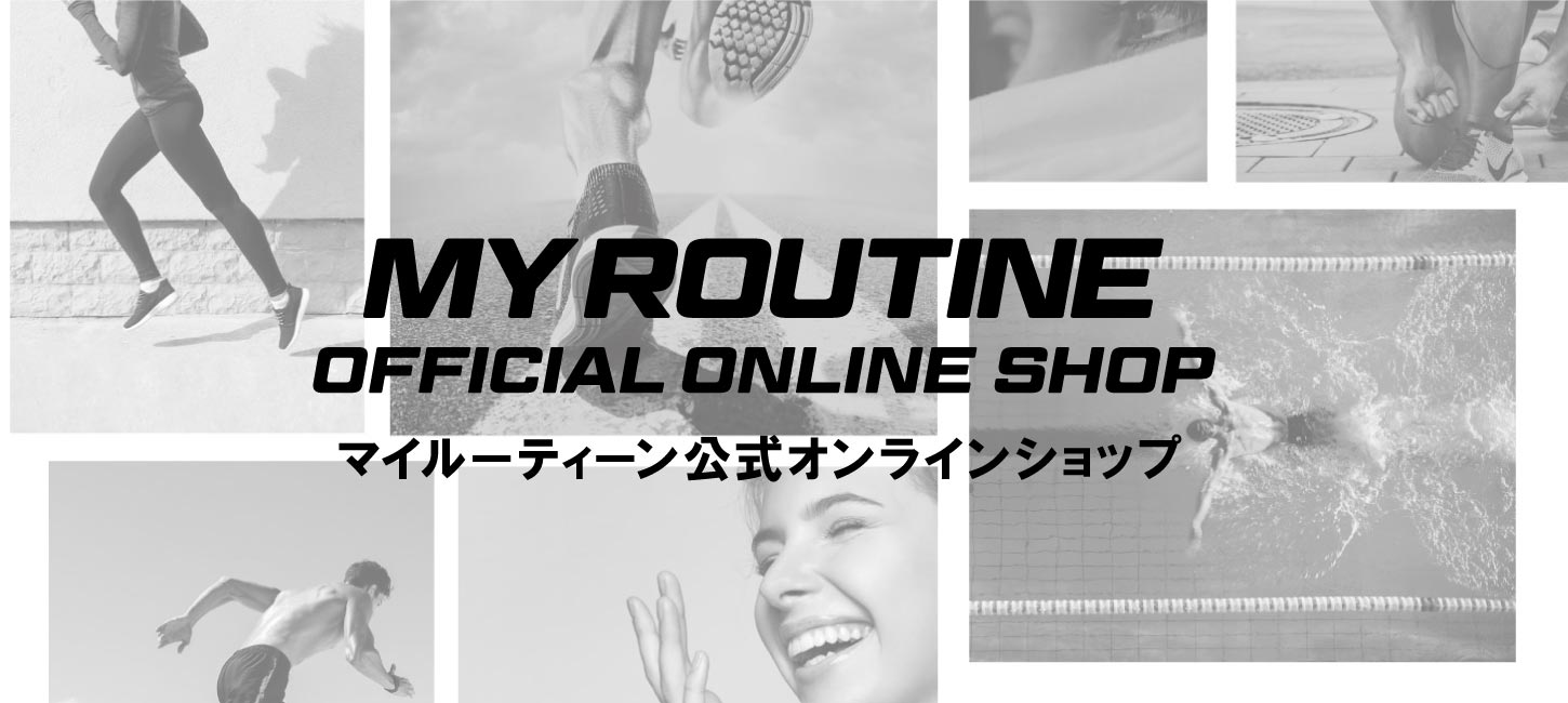 年末年始休暇に伴う配送についてのご案内 - MY ROUTINE -マイルーティーン │ 充実した毎日を応援するプロテインブランド