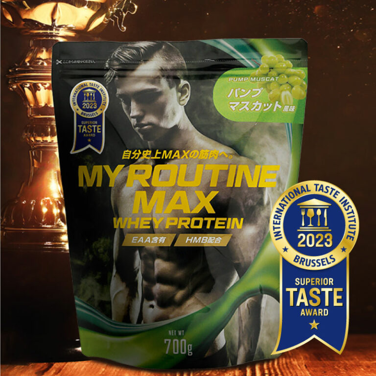 MY ROUTINE MAX マスカット風味「ITI（国際味覚審査機構）優秀味覚賞」を獲得！ - MY ROUTINE -マイルーティーン │ 充実した毎日を応援するプロテインブランド
