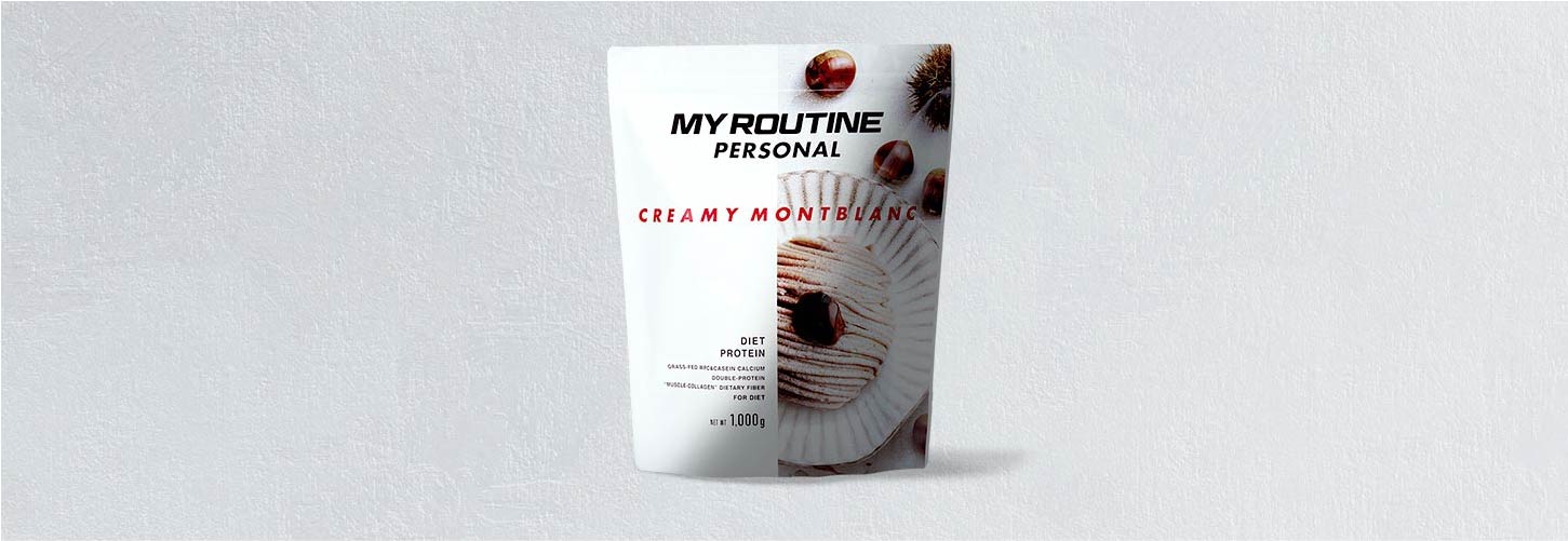 【販売終了】クリーミーモンブラン風味 1kg - MY ROUTINE -マイルーティーン │ 充実した毎日を応援するプロテインブランド